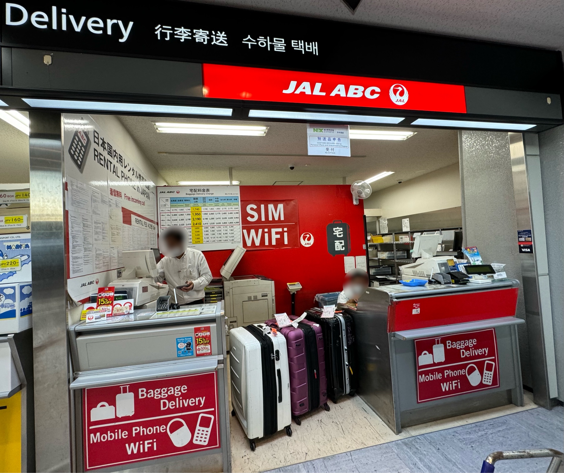 JAL ABC＆空港ゆうパック利用体験談 成田から荷物を送って楽に移動 - 旅するカップル