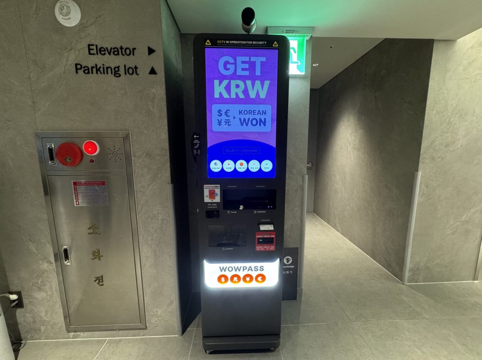 韓国旅行に現金はいる！簡単便利な無人両替機WOW Exchangeの使い方 - 旅するカップル